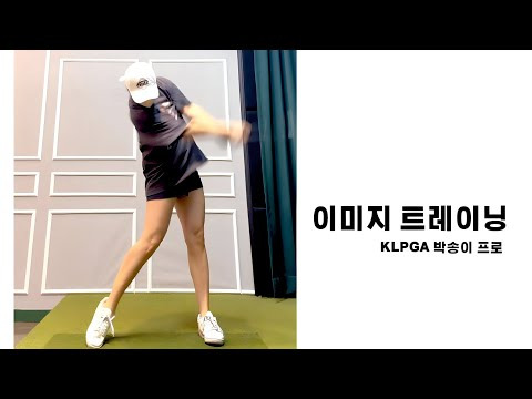 [세로골프TV] 이미지 트레이닝 종결!! 자주 보면 좋은 스윙!! KLPGA 박송이 프로의 퍼펙트 스윙 모음 [NO BGM] #박송이프로
