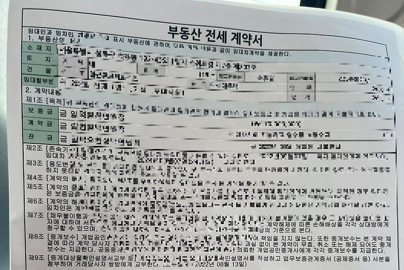 전세 제도 제대로 알기 - 집주인이 전세 주는 이유