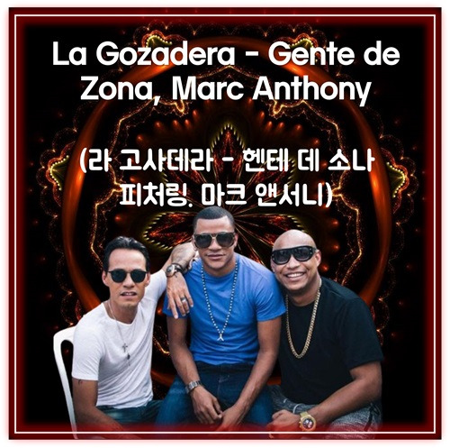 La Gozadera - Gente de Zona, Marc Anthony 가사 해석 리뷰