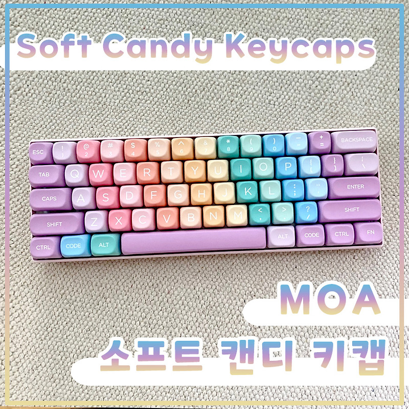 알리익스프레스에서 구매한 'Soft Candy Gradient Colors Keycaps' 소프트 캔디 키캡