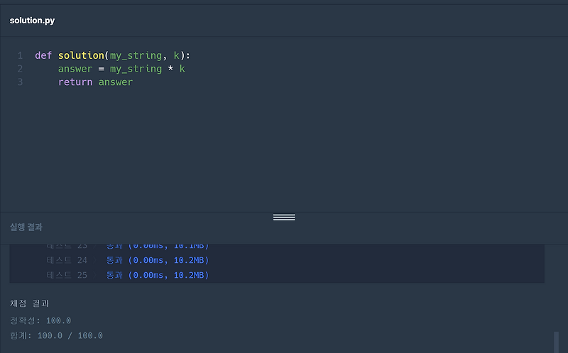 프로그래머스 Lv0 문자열 곱하기