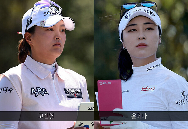 루키들이 간다! 올해 LPGA 2번째 우승 ... 윤이나, 넬리코다와 함께 16위 :: Goooolf