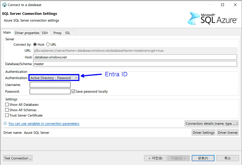 [Azure] Synapse SQL DB Connect Error 문제 해결 과정