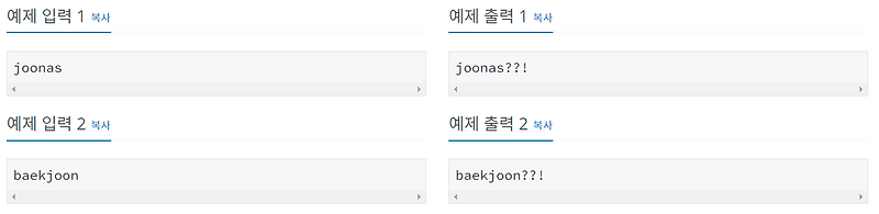 [백준/Java] 10926번: