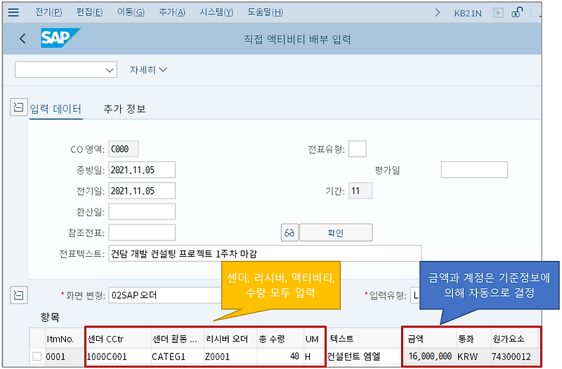Direct vs. Indirect Activity Allocation (1)