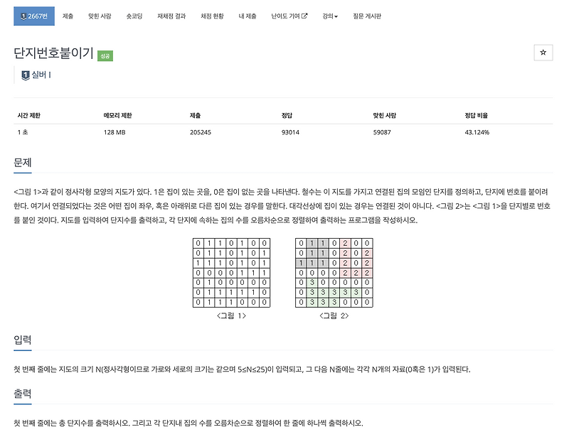 [백준] 2667번 - 단지번호붙이기 [Java]