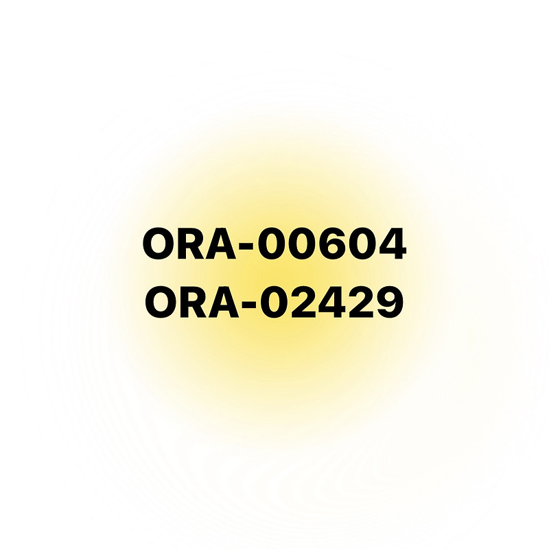 ORA-00604 ORA-02429 테이블스페이스 DROP 시 발생한 제약조건 오류