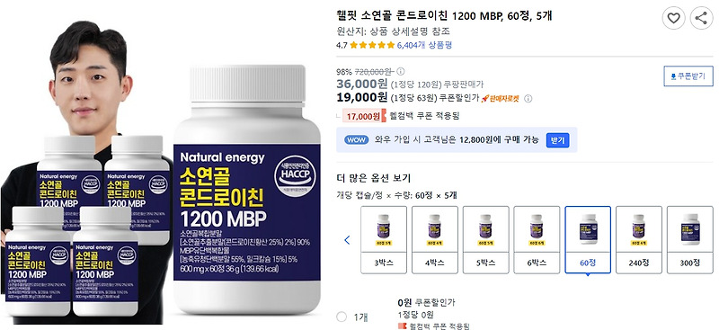 웰핏 소연골 콘드로이친 1200 MBP, 60정, 5개 최저가 구매하기