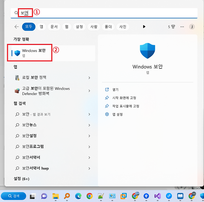 Windows 10/11에서 Windows Defender 끄기 방법(3가지)