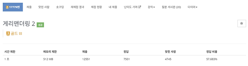 [ BOJ ] 17779 : 게리맨더링 2 ( GOLD 3 ) / Python — 공작소