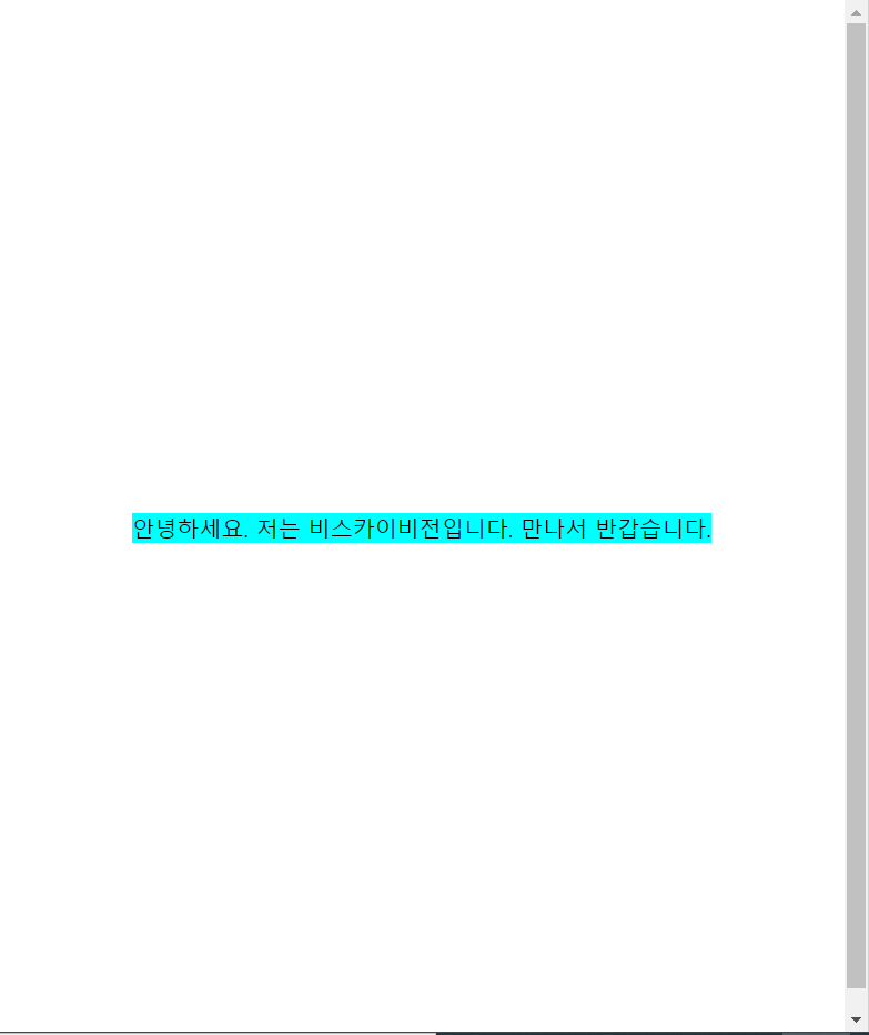 [css] div 요소 화면 정중앙에 배치하기, flex box 활용 by bskyvision.com