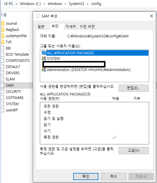 [Day 27] SAM(Security Account Manager), SID(Security ID)
