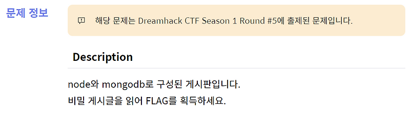 [Dreamhack/Wargame] Lv.1 mongoboard