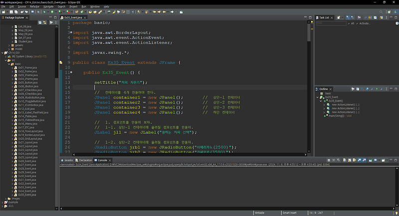 Java(GUI)_Event_35 — IT 개발 일지