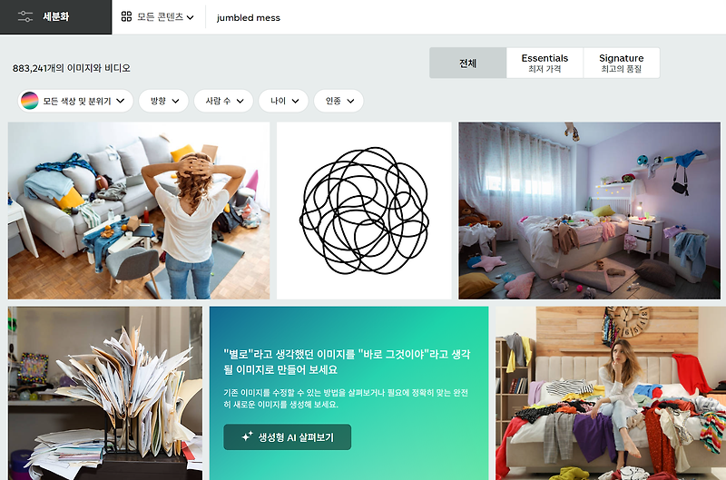 jumbled mess 뒤죽박죽 엉망진창 영어로