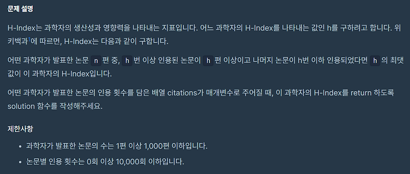 Programmers ] Level 2 - H-Index