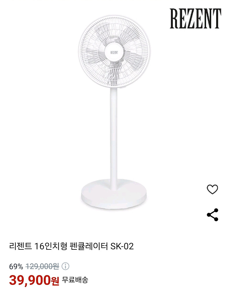 REZENT 리젠트 16인치형 펜큘레이터 SK-02 39,900원 심플한 디자인