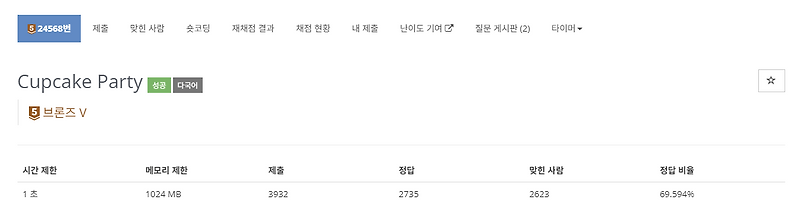 [ BOJ ] 24568 : Cupcake Party ( BRONZE 5 ) / C, Python