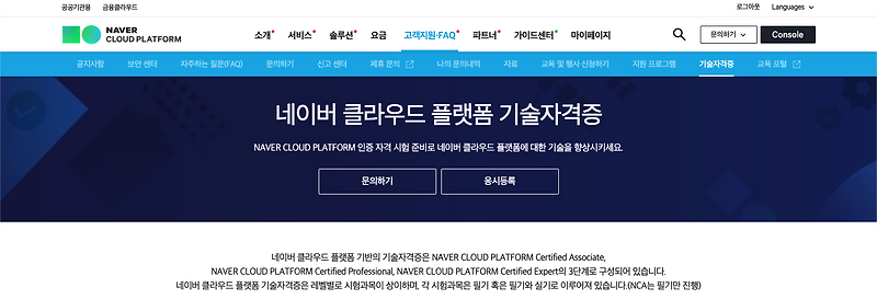 NCP Certified Associate - 0. 준비하기