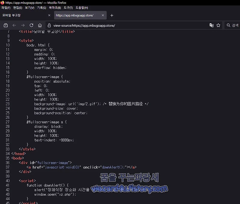 부고 알림 부모님 별세를 악용한 스미싱 사이트-zxcv(.)be/e3pp8yb(2024.7.30)