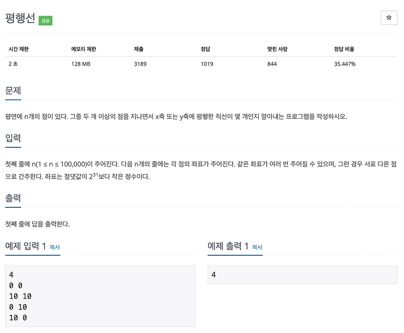 [Python] 백준 2358번 : 평행선