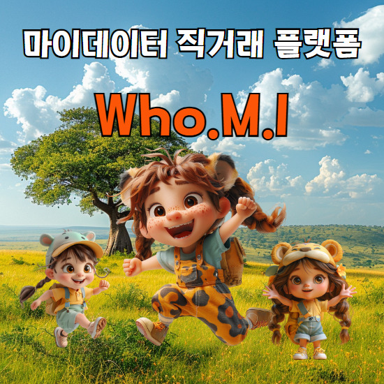 [WHO.M.I] 콘솔 게임 즐기신다면 광고 매칭으로 포인트 쌓아보세요!