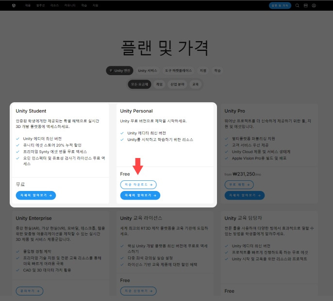 유니티 설치 및 버전 선택 방법 (Unity editor, hub)
