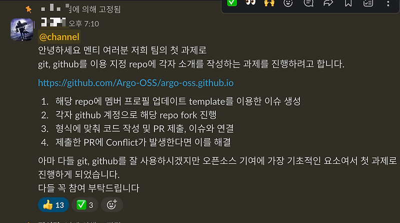 GitHub PR (with DCO 봇, GPG 서명, Issue 연결)