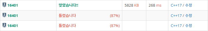 백준 16401번 C++ 풀이 — MyCodingStudyNote