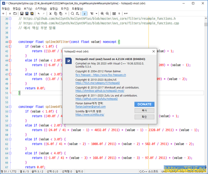 Notepad2-mod 4.23.04 r4838 한국어화 버전 공개
