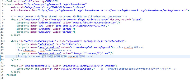root-context.xml 설정