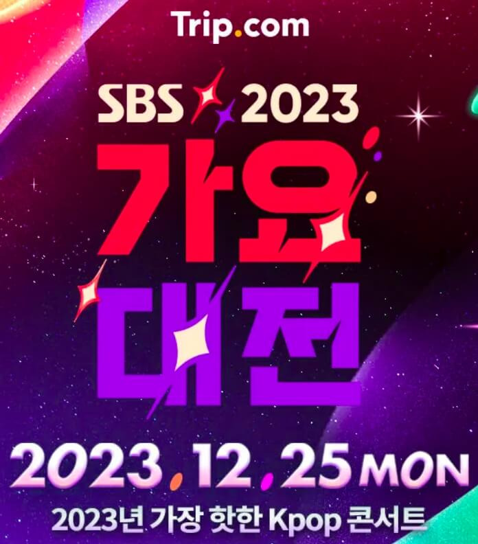 2023 SBS 가요대전 라인업, MC, 티켓팅 총정리