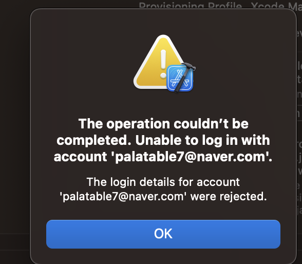 [iOS - swift] Xcode 계정 에러 해결 방법 (The operation couldn’t be completed. Unable to log in with ...
