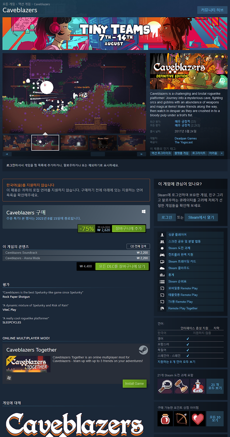 케이브블레이져, Caveblazers 소개(Introduce),리뷰(Review),할인(Sale) 관련