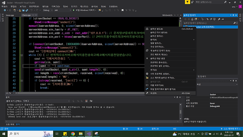 [Visual studio] 2개 이상의 프로젝트 동시에 실행하기