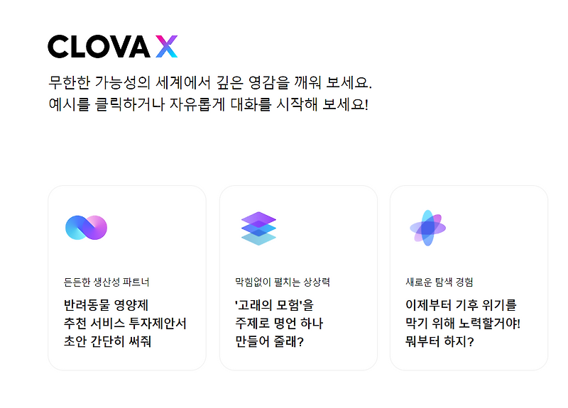 kjun.kr (kjcoder.tistory.com) :: CLOVA X 사용해본 결과
