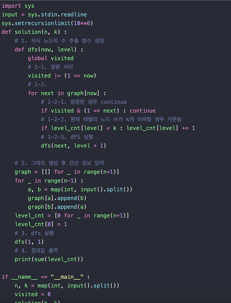 [Python/BOJ] 23844. 트리 정리하기 — Oneul