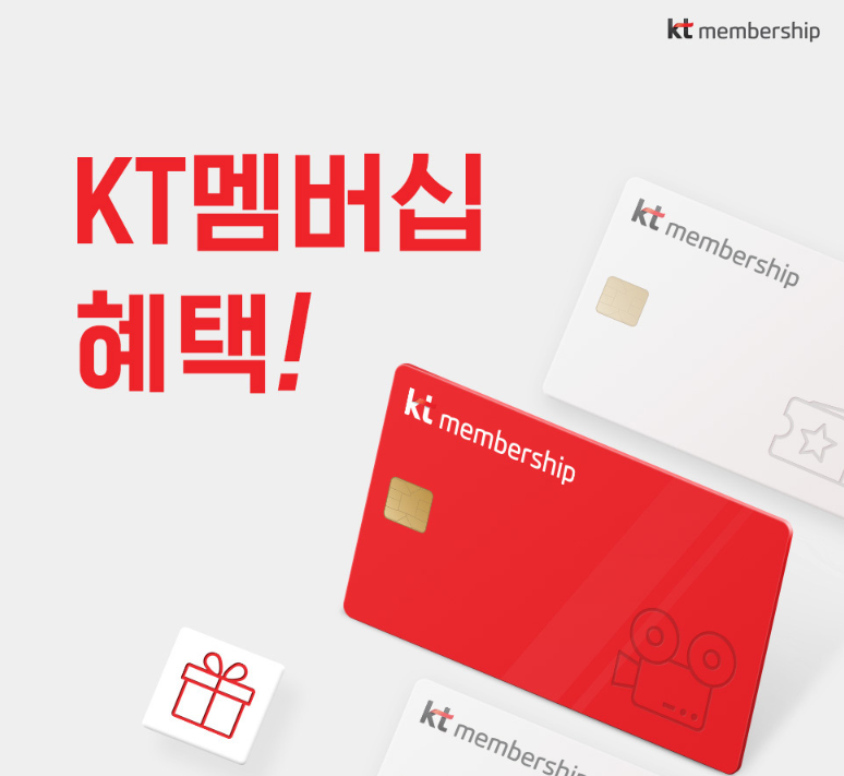 CGV 통신사 할인 KT LG 무료영화 혜택 기준