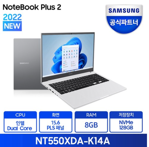 삼성 노트북 플러스 2 추천 NT550XDA-K14
