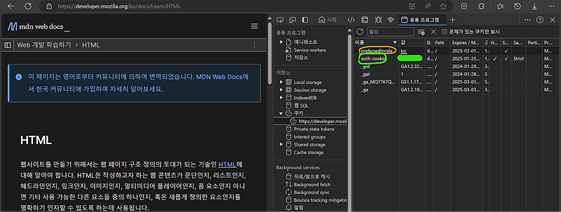 [Node.js와 Cookie] Cookie의 생성, 읽기, 활용 (생활코딩 강의 기반)