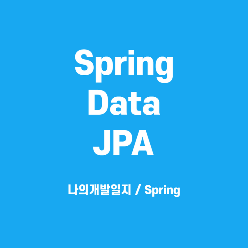 Spring) Spring Data JPA