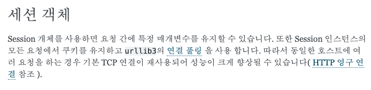 python flask session(세션) — 일단 적어볼게요