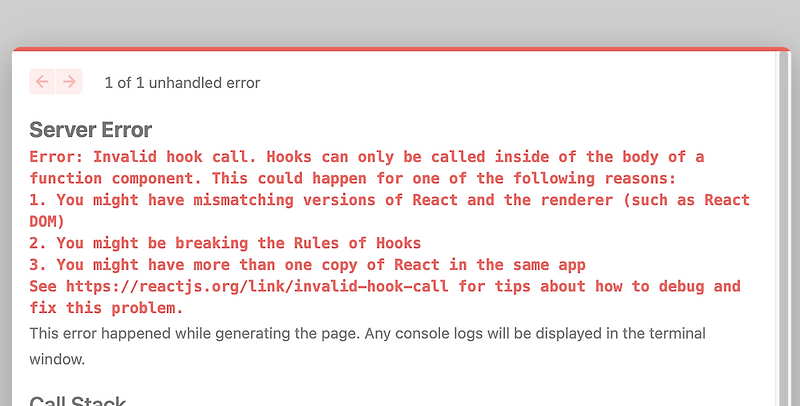 Error: Invalid Hook Call Error, React 종속성 문제 — 시온로그