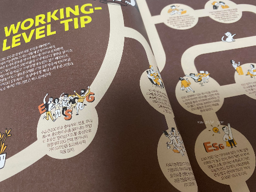 [ESG] ESG 실무자들을 위한 업무 Tip