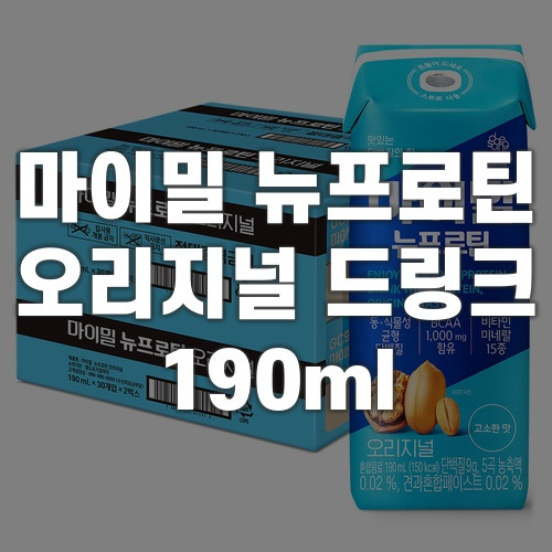 마이밀 뉴프로틴 오리지널 드링크, 190ml, 60개 추천