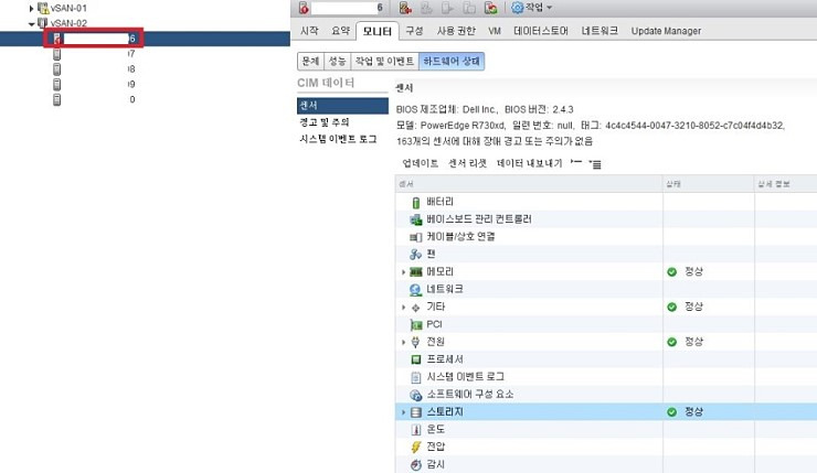 vSAN 이슈공유- :: itcuve