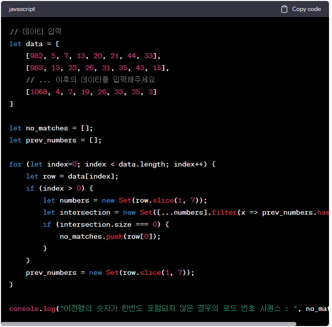 chatGPT에게 로또 분석하는 자바스크립트, 파이썬, 엑셀 VBA프로그램 짜게 해보기