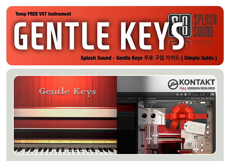 한시적 무료 가상악기 : Splash Sound - Gentle Keys ( 2024년 12월 01일 마감 ) :: The Note Music Story