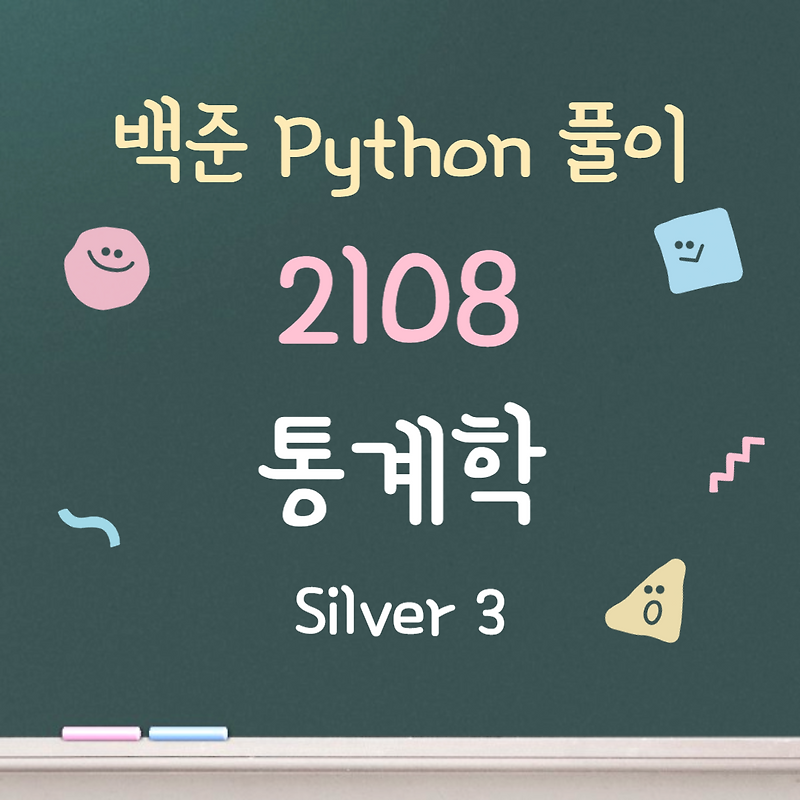[백준] Silver 3. 2108 - 통계학 python