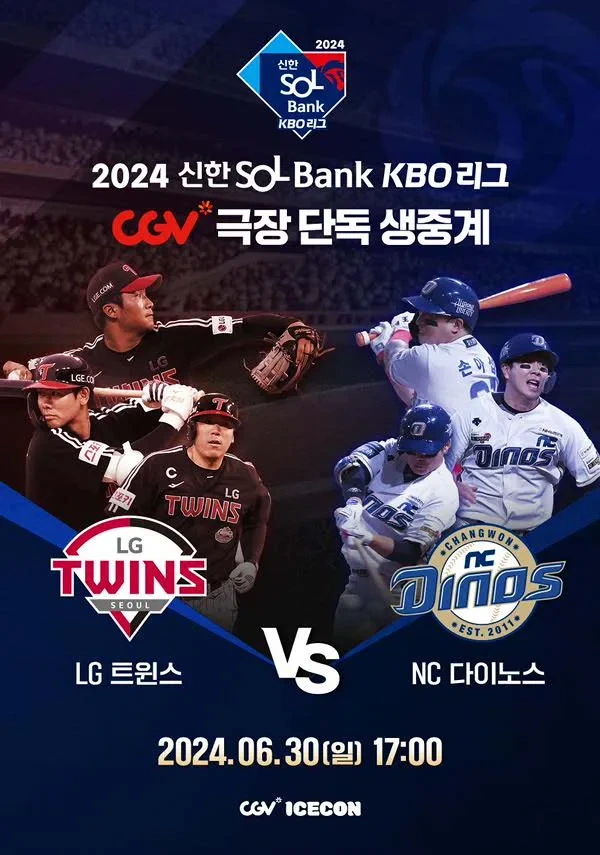 프로야구 KBO리그 소개 및 티켓 예매 방법!